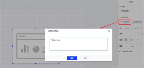 非图表类控件 网页控件 《有数bi用户手册》