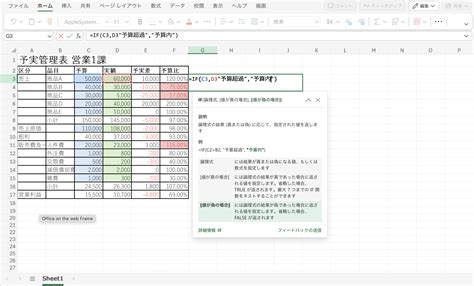 エクセルで予実管理表（予算管理表）を作る方法を解説！見やすい方法とは？ 経営支援クラウド 「スーツアップ」