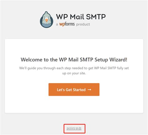 Wordpress网站发送邮件（配置smtp） 比得汪