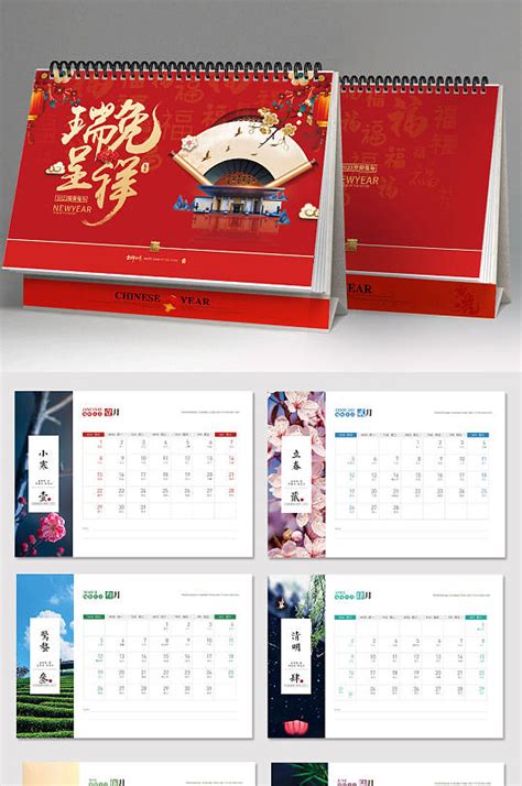 2023兔年党建日历台历新年台历新年日历模板下载 编号4768824 众图网