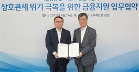 우리은행 신보에 100억 출연중소·중견기업 2100억 대출