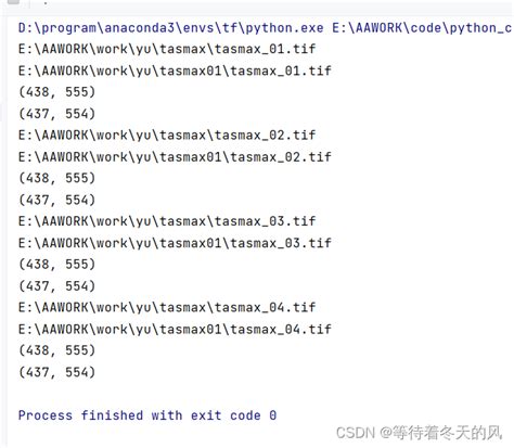 Python遥感开发之解决tif数据之间行列不一致的问题tif投影后 行号和列号大小变了 Csdn博客