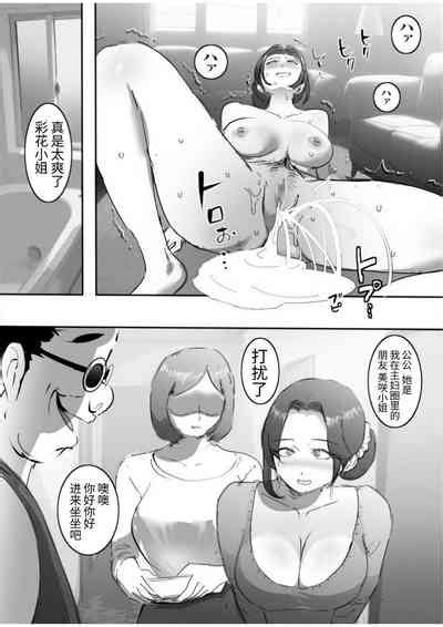 U Ni Tanetsuke Sex Sare Hatsujou Suru Hitozuma 被公公播种性交的发情人妻 Nhentai Hentai Doujinshi And