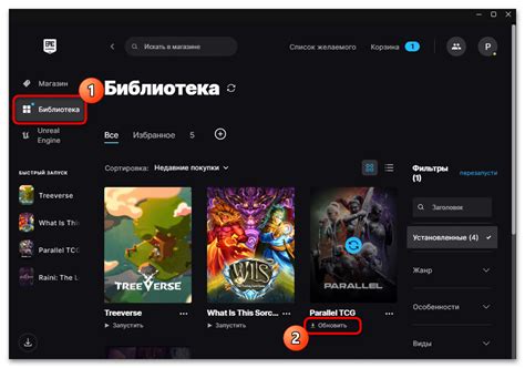 Как обновить ГТА 5 в Эпик Геймс