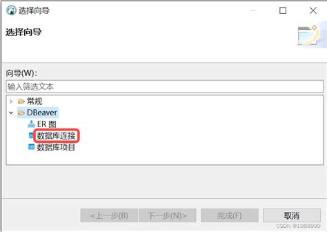dbeaver连接本地mysql、创建数据库 表的基础操作 dbeaver连接mysql csdn博客