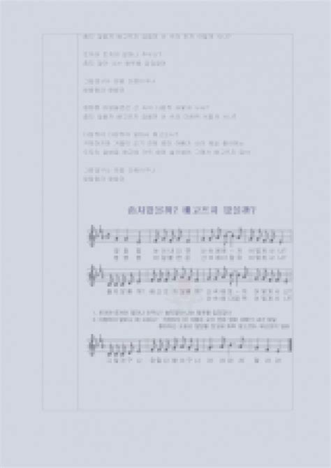 유아교육 겨울 주제 동요 춥지 않을까 배고프지 않을까 새노래 배우기새노래 부르기 새노래 지도 모의수업 교육 활동 계획안