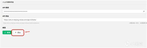 Cherry Studio接入火山引擎教程实现DeepSeek R 联网功能 电玩帮