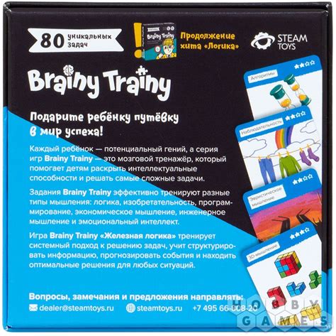 Brainy Trainy: Железная логика | Купить настольную игру в магазинах ...