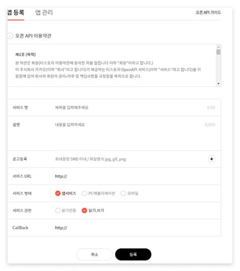 파이썬 Python 을 활용한 티스토리 자동 포스팅 With Openapi 티스토리13 파이썬 Python 을 활용한 티스토리 자동 포스팅 With Openapi 티스토리13