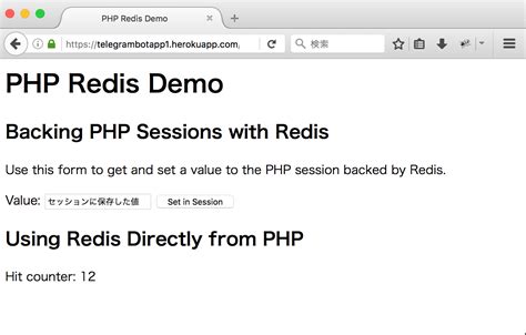 Herokuのphpアプリからredis To Goを利用するには Hrendohs Tech Memo
