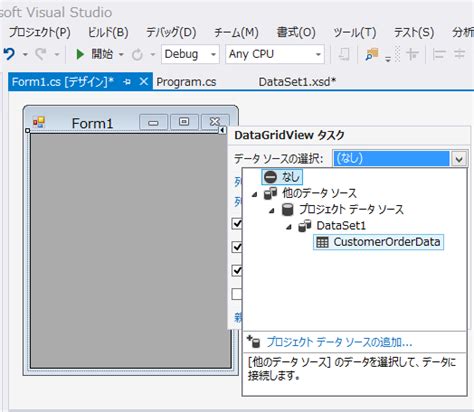 C メモ DataGridView 列ヘッダー セルのドロップダウン フィルタ一覧を作成する