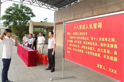 廉江一中举行2018届高三成人礼活动