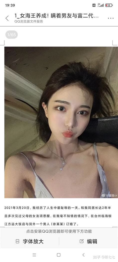 吃热乎的瓜看完7 5M65页的ppt好家伙女海王牛逼 知乎