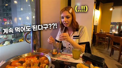 떡볶이에 환장하는 외국인 여자친구 떡볶이 무한리필에 데려가봤습니다 Youtube
