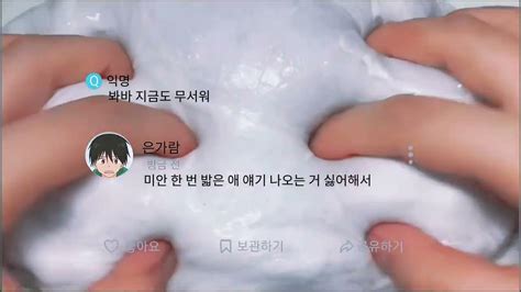 알파메일 06 에스크 염탐 시액 시리즈 액괴 소규모 소귬 슬라임 추천 알고리즘 픽션 스토리 카제하야 존잘남 인기 주인장 Youtube