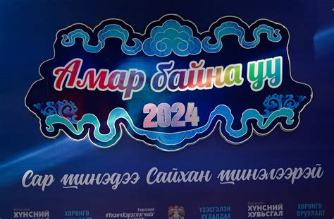 “Амар байна уу 2024” үзэсгэлэн худалдаанд 2000 гаруй жижиг дунд
