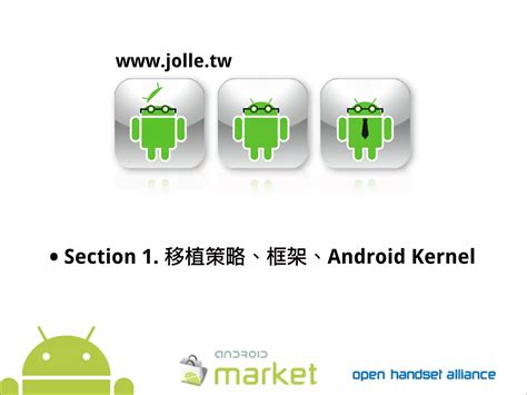 Android Os Porting Introduction Pdf