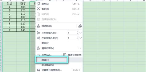 Excel表格中怎样设置隐藏跟取消隐藏 360新知