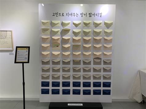 편지 전시회 일상의 위로전 전시회에 초대합니다 😊 온기우편함