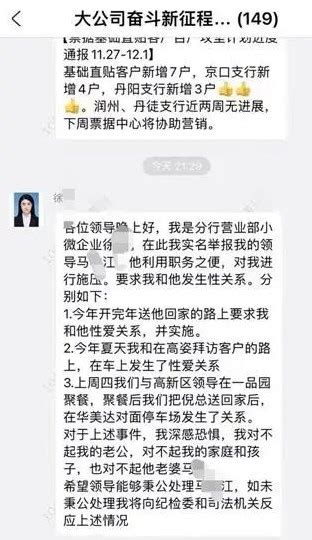 女员工举报被领导施压发生性关系 领导强迫3次性关系都在车上 趋势网 女员工举报被领导施压发生性关系 领导强迫3次性关系都在车上 趋势网