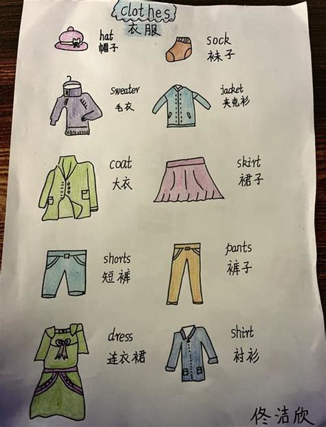 简笔画衣服外套简单（12张） 简笔画图片大全