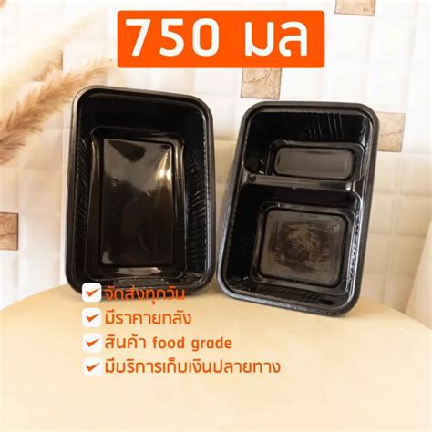50ชุดพร้อมฝา กล่องใส่อาหาร ขนาด 750มล กล่องข้าว กล่องใช้แล้วทิ้ง Pp กล่อง Take Away