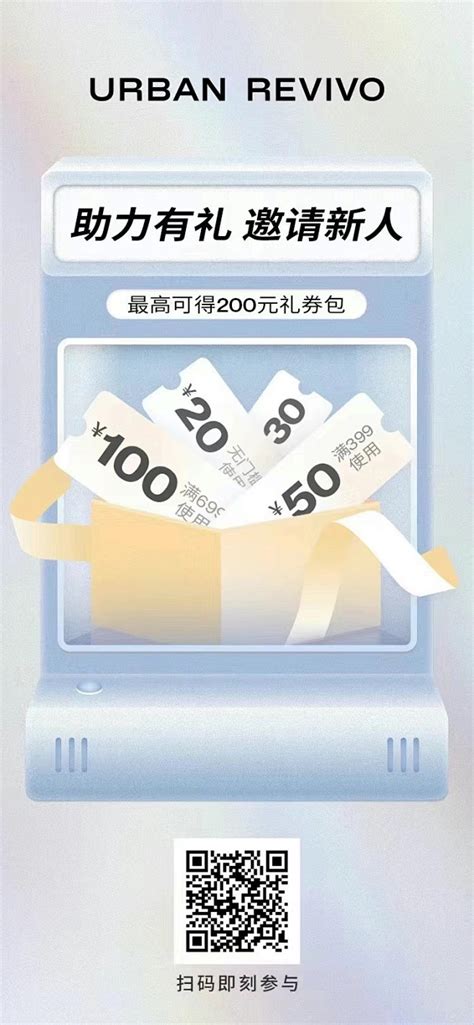 Ur社群分享券优惠券营销区好友解锁邀请券分享