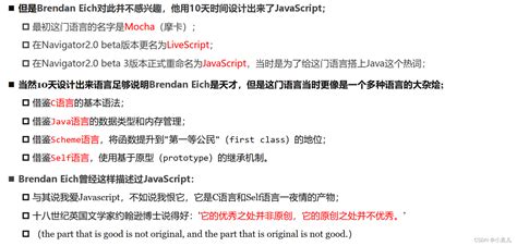 邂逅javascriptjavascript邂逅 Csdn博客