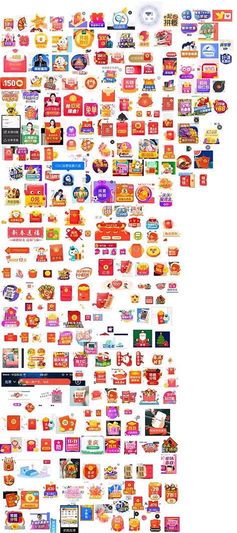 App浮标 悬浮窗 App入口浮窗 优惠券 红包 插画