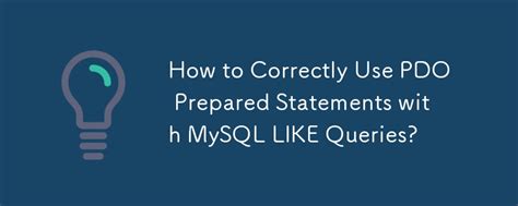 如何在 mysql like 查詢中正確使用 pdo 準備語句？ mysql教程 php中文網