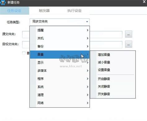 Ztasker 自动化定时任务软件