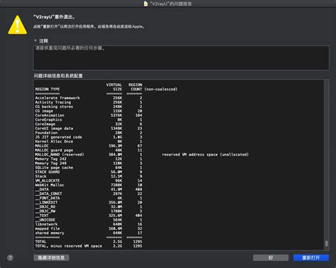Ui 上的一个小 Bug · Issue 917 · Yanuev2rayu · Github
