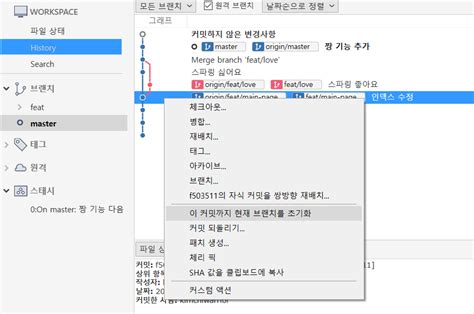 Git과 Github 이야기 12