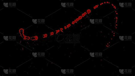 阿尔法通道的血迹