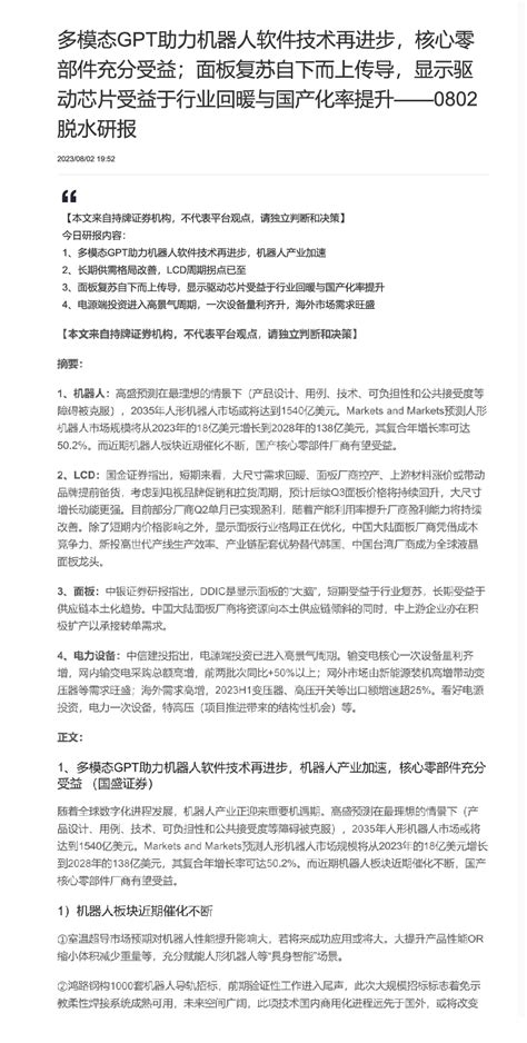 点击免费查看完整报告