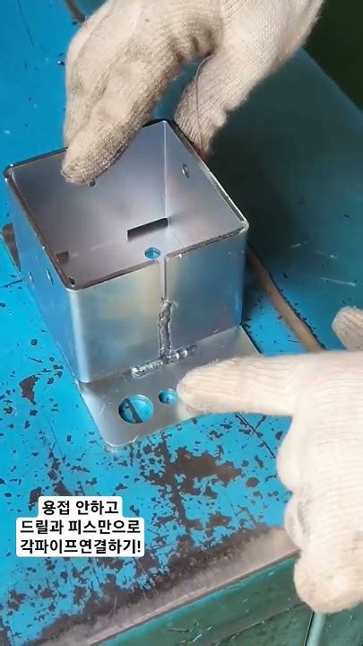 무용접 각파이프 연결조인트pipe Joint 셀프diy가능 Youtube