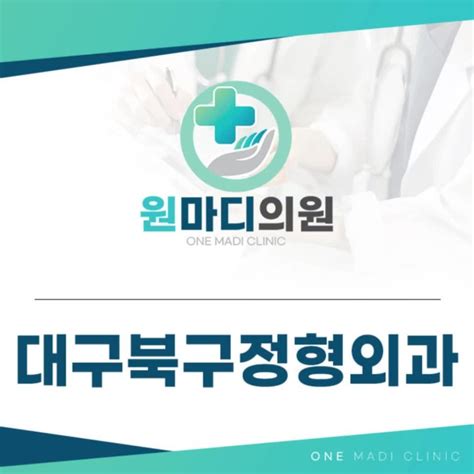 대구북구정형외과 여름철 샌들 슬리퍼 자주 신으면 족저근막염 위험이 올라갑니다 네이버 블로그