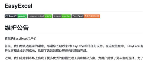 被阿里抛弃的那个项目，救活了！easyexcel替代方案 Csdn博客
