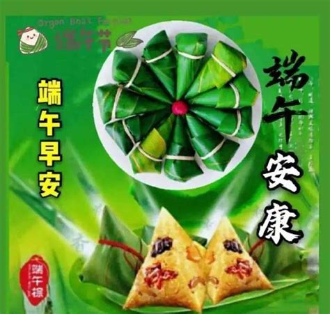 端午节早上好表情包，万水千山粽是情！幸福安康！祝福梦成真好运