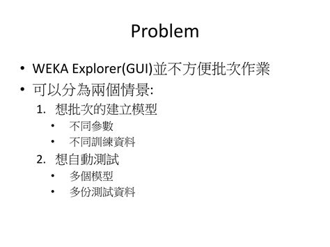 how to building weka model and automatic test by command line ppt