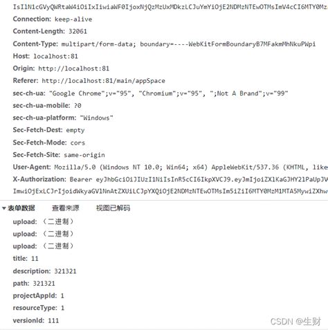 Ant Design Vue Form 表单提交 文件和表单数据ant Design Vue表单提交 Csdn博客
