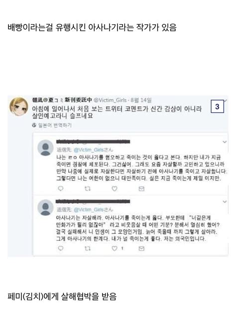 ㅇㅎ 살해 협박을 받은 작가의 대응 포텐 터짐 최신순 에펨코리아