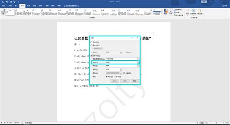 Word 加水印word 水印 Csdn博客