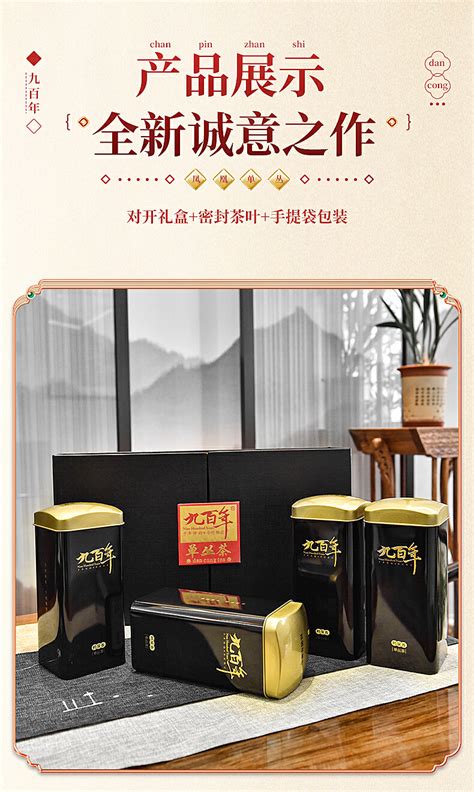 凤凰单丛茶叶 特级炭焙蜜兰香单枞茶瀛洲先生 站酷zcool