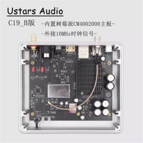 Jual Ustars Audio C19 Digital Turntable Raspberry Pi Ocxo Constant