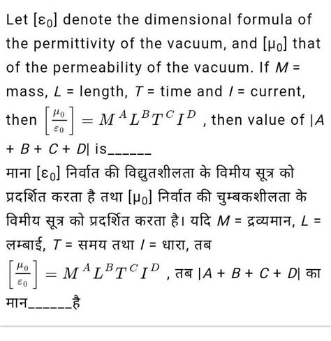 [answered] Let O Denote The Dimensional Formula Of The Permittivity Of Kunduz