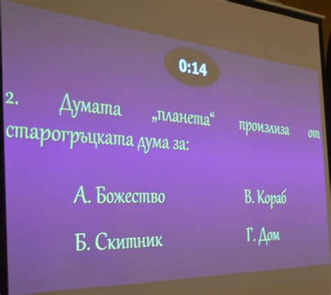 Коледен куиз Vol 2 2019 Геолого географски факултет