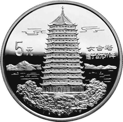 China 5 Yuan 1995 Hangzhou Pagode Aus Silber In Pp Km 828