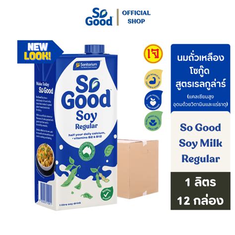 So Good นมถั่วเหลือง สูตรดั้งเดิม Soy Milk Regular 1 ลิตร 1ลัง 12กล่อง [bbf 6 Dec 2025