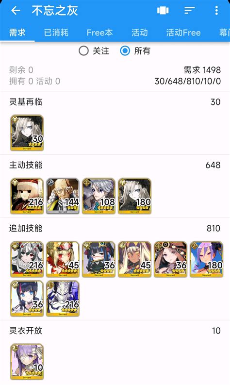 FGO2 6 5新素材 黄昏的仪式剑 不忘之灰 免费队速刷 哔哩哔哩